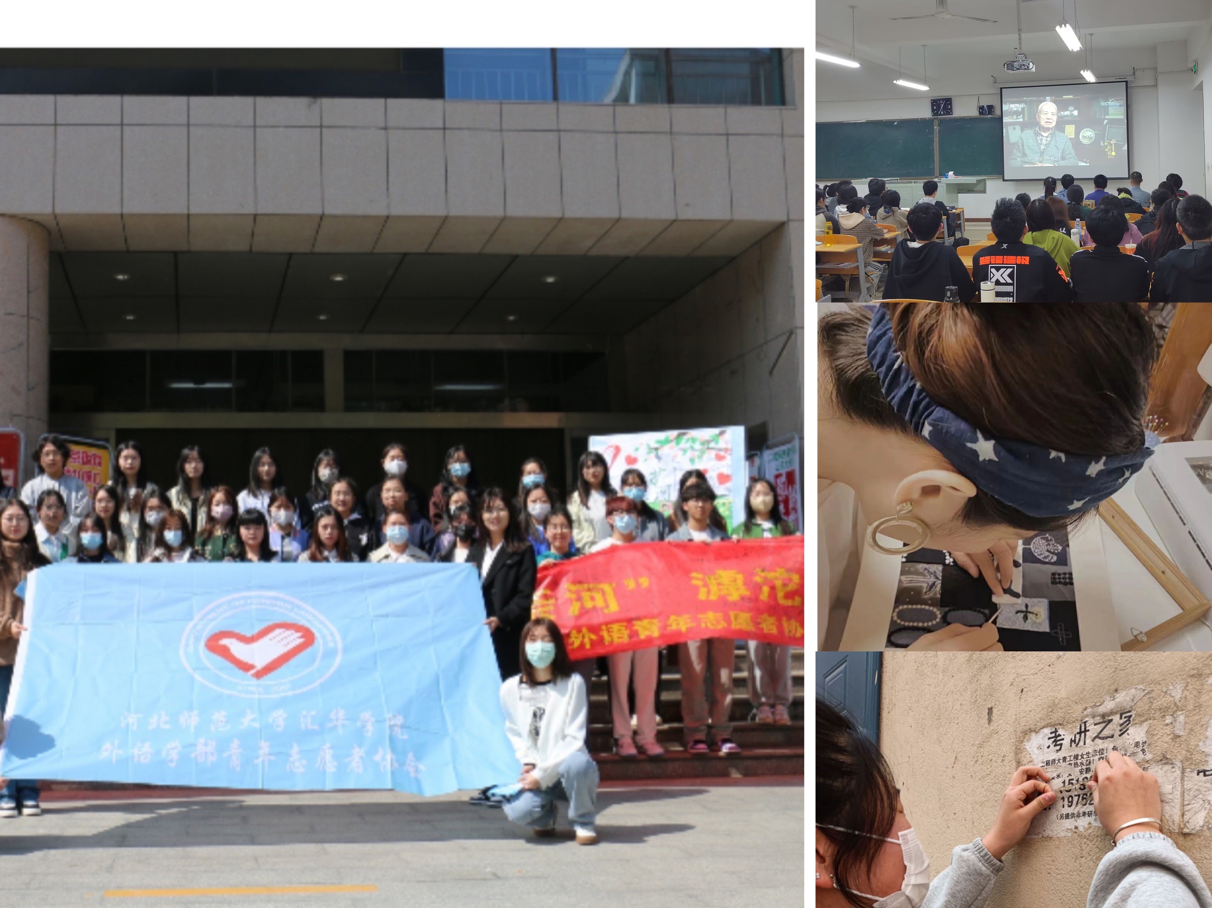 学院新闻-河北师范大学汇华学院