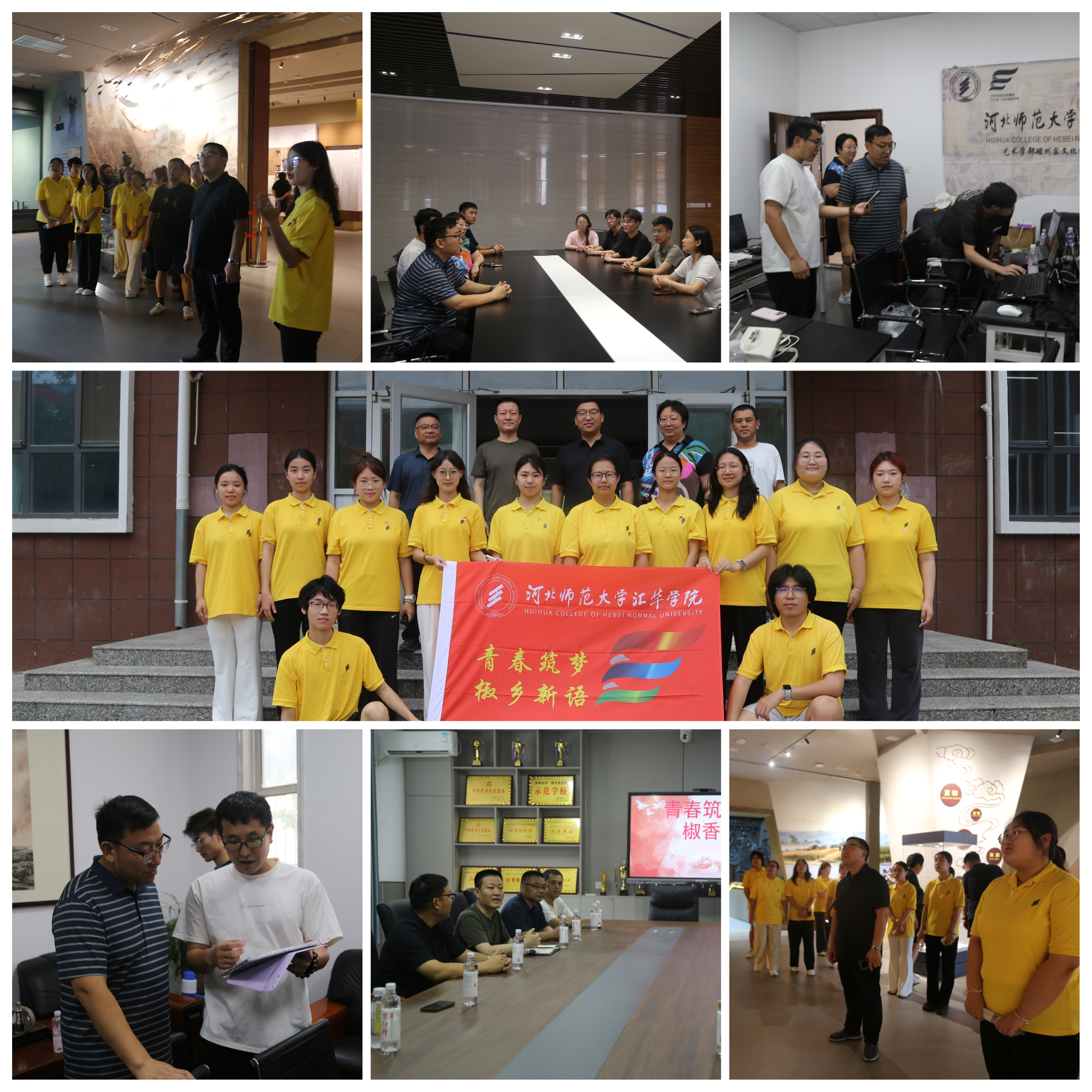 学院新闻-河北师范大学汇华学院